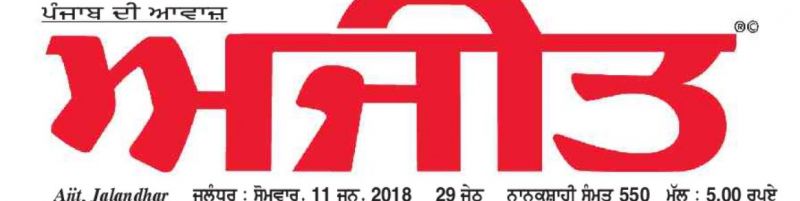 15 Best Newspapers In India -English,Hindi & Punjabi & More (2024)